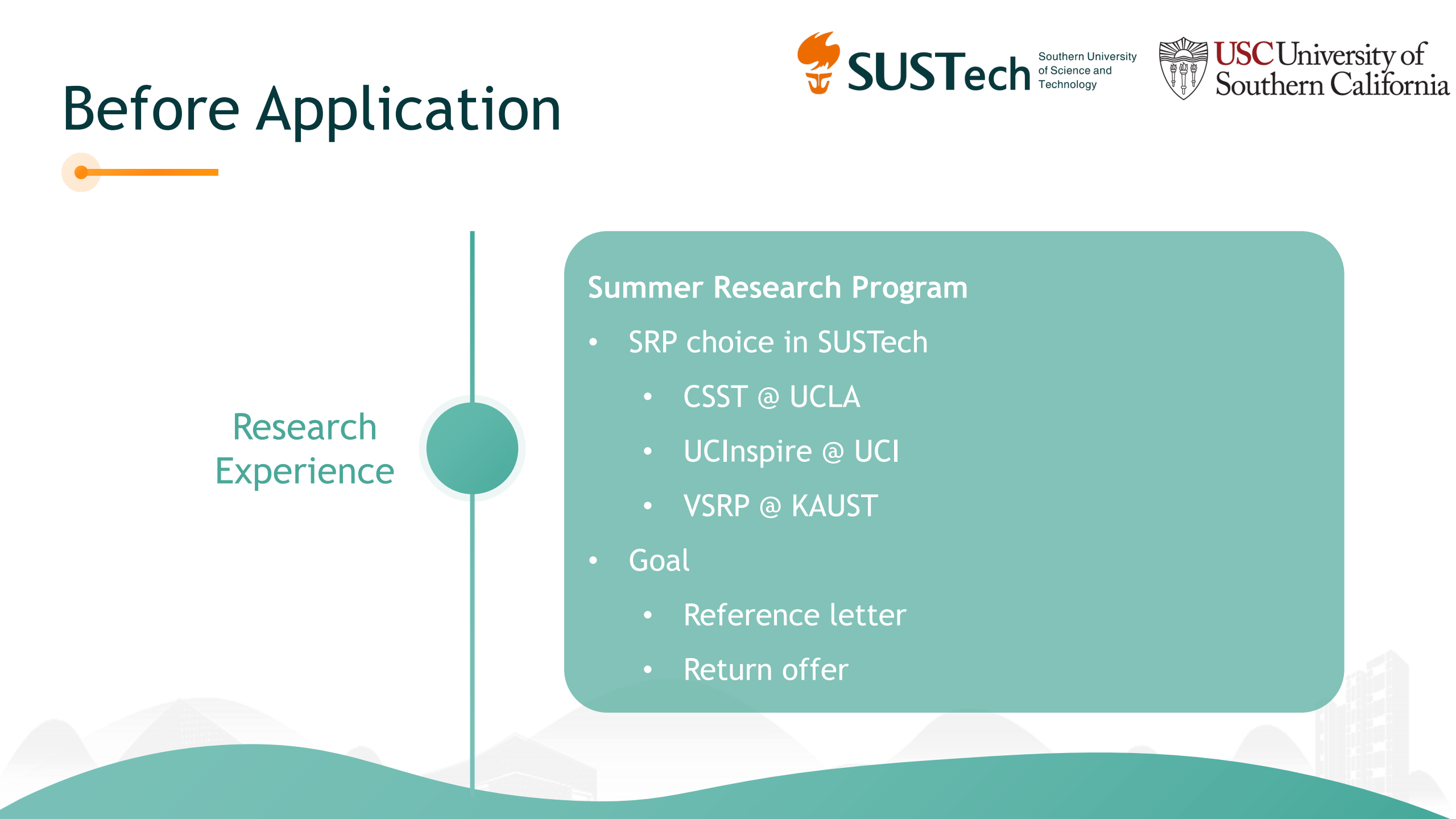 南方科技大学飞跃手册